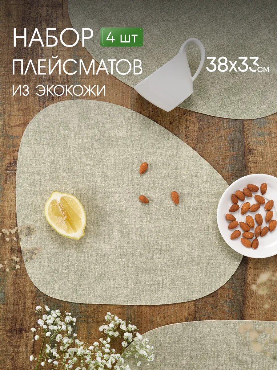 Салфетки на стол сервировочные треугольные под тарелки 4 шт