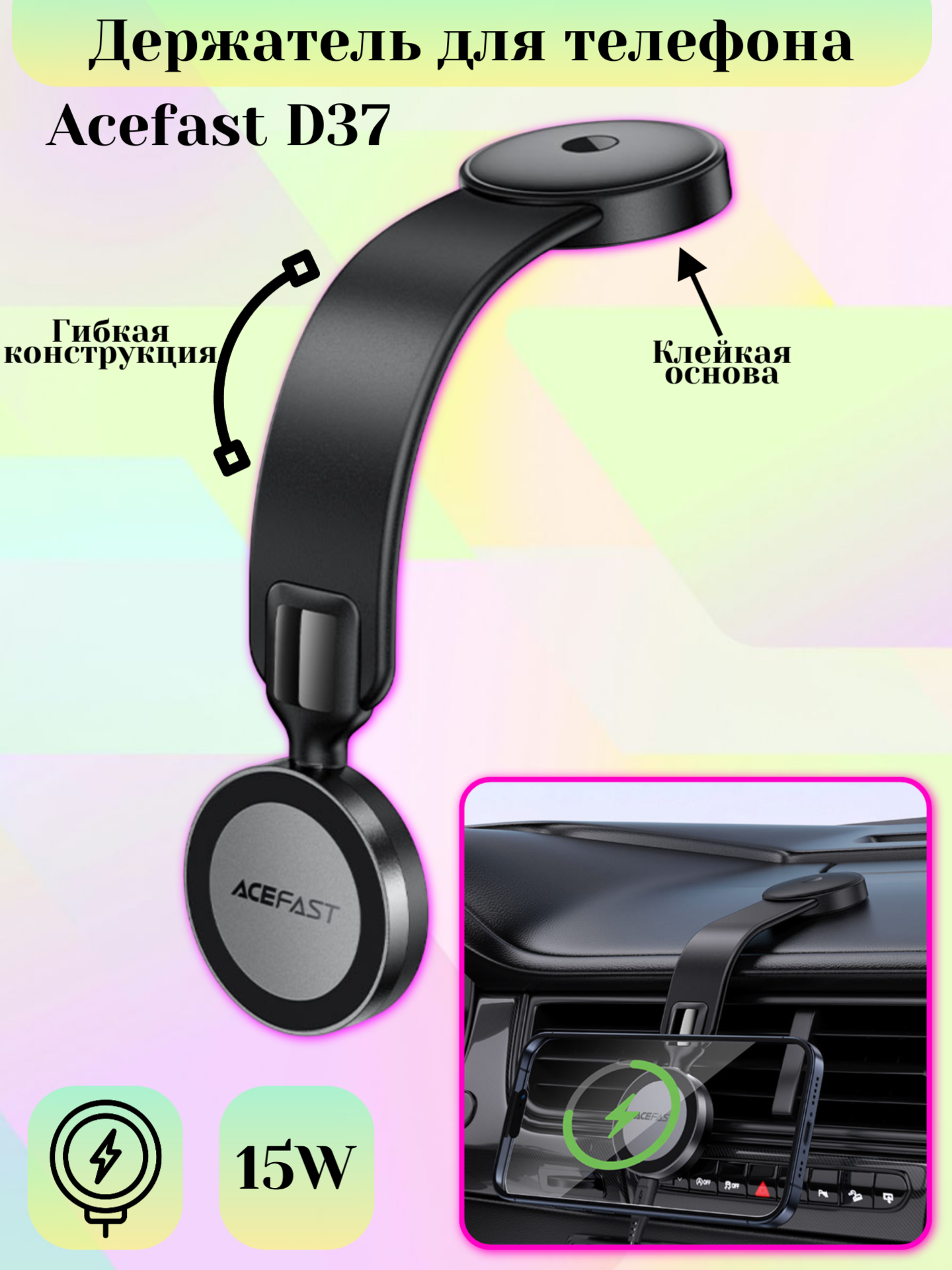 Держатель с беспроводной зарядкой Acefast D37
