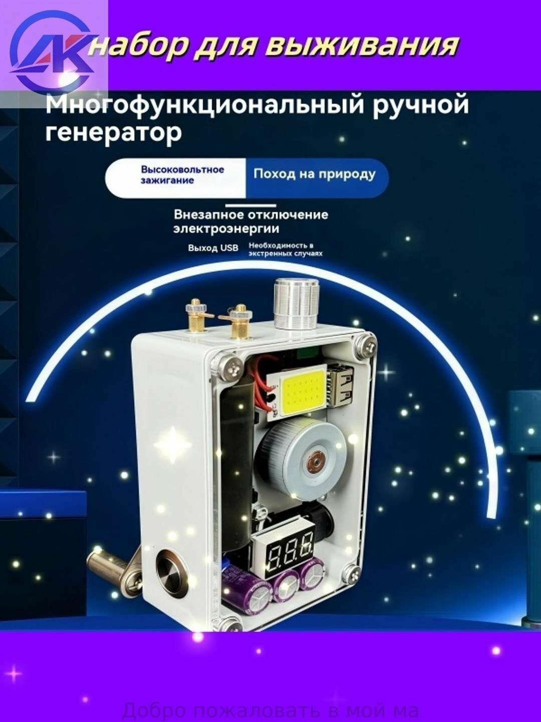 Ручной генератор: Компактный источник аварийного питания для экстренных ситуаций