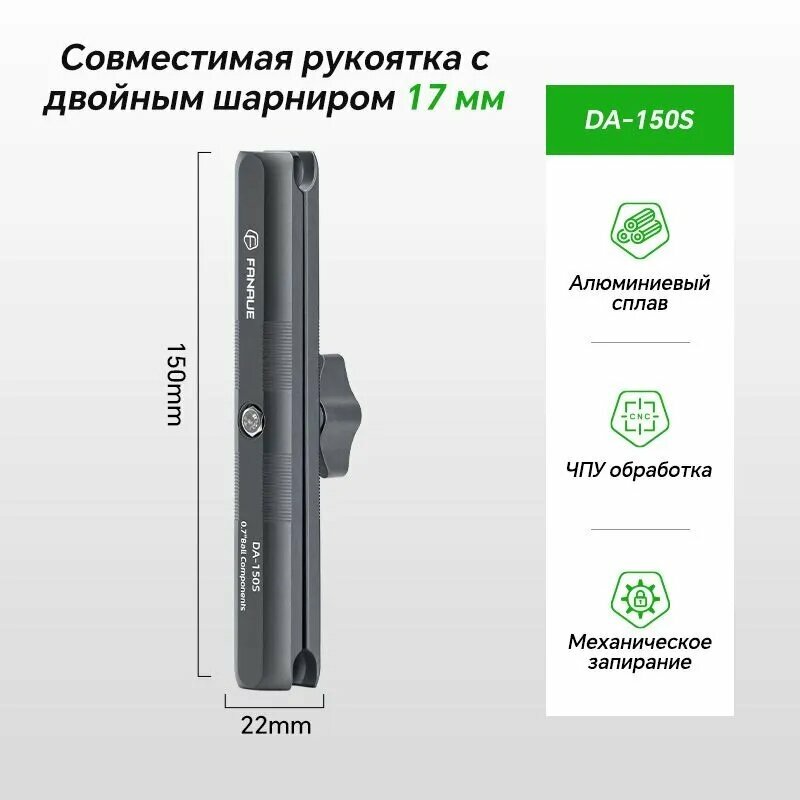 FANAUE держатель для мобильного телефона из алюминиевого сплава, аксессуары, шатун с шаровой головкой 17 мм, быстроразъемный зажим для рычага