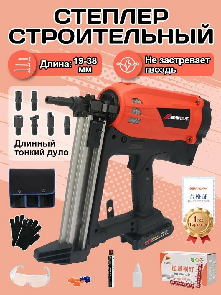 Пистолет гвоздезабивной пневматический,1АКБ21B,1000 гвоздей (22 мм),120 джоулей