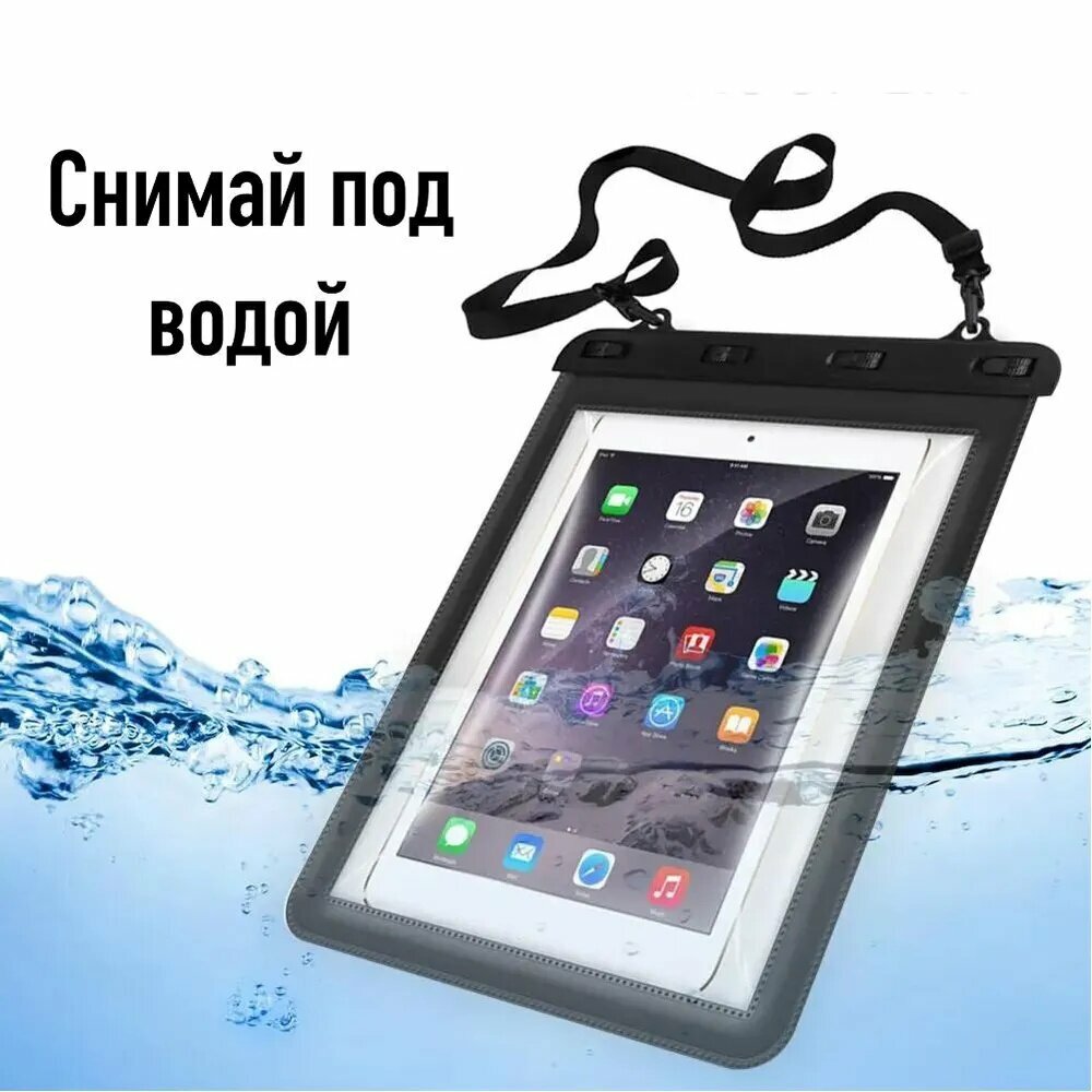 Чехол/сумка для планшета — фото 1