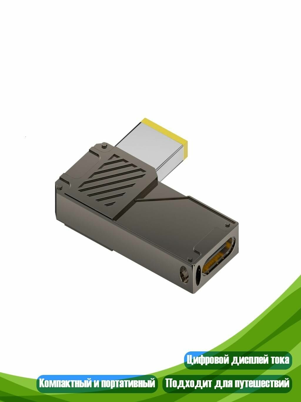 100W PD USB C адаптер для зарядки ноутбуков от солнечных панелей и электростанций Дом Офис Путешествия, Площадь Леново