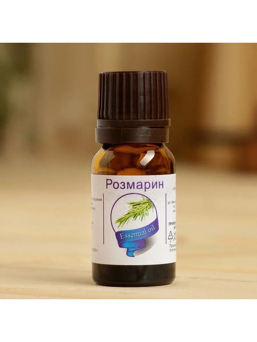 Эфирное масло Розмарин 10 мл для ароматерапии