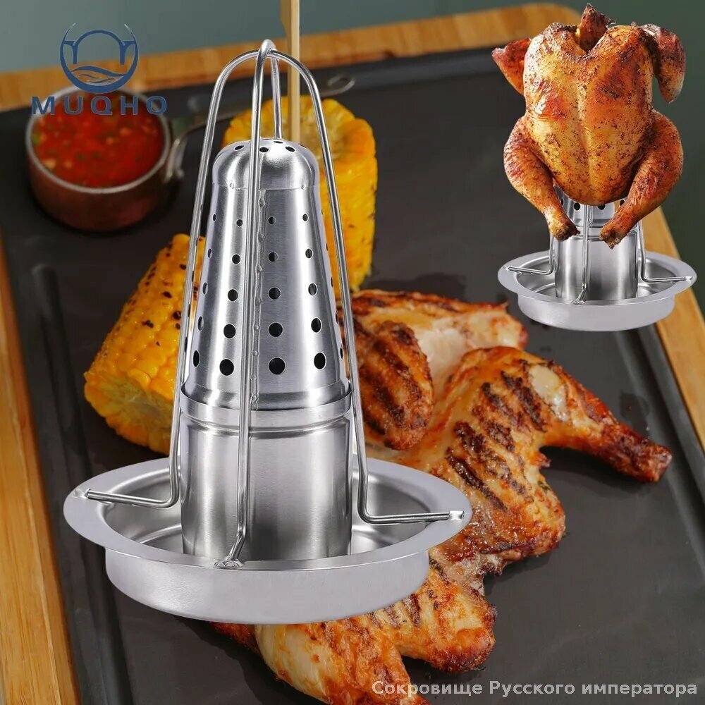 Ростер для курицы, Нержавеющая сталь, 0 л