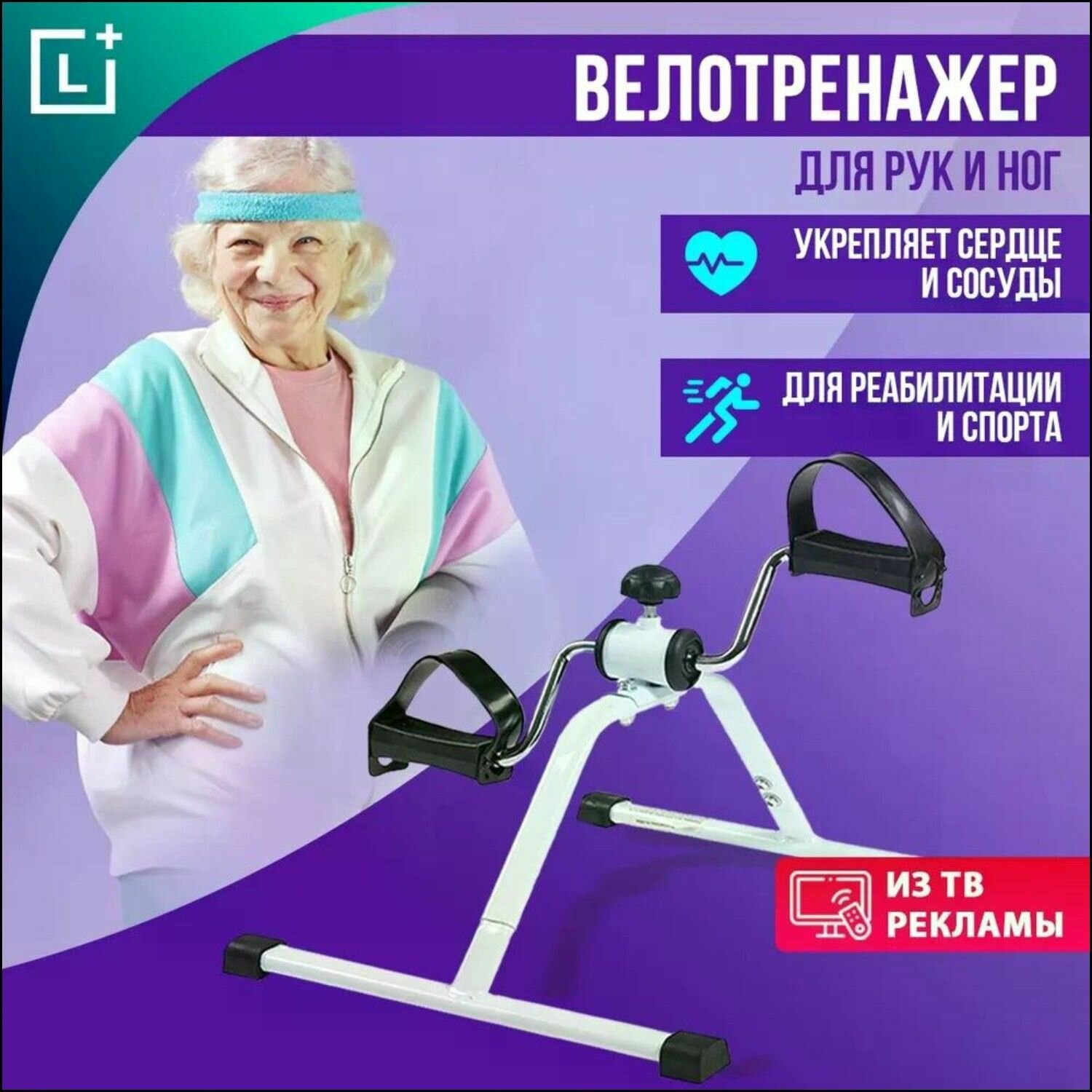 Мини-велотренажер 2hvublsy-sioW