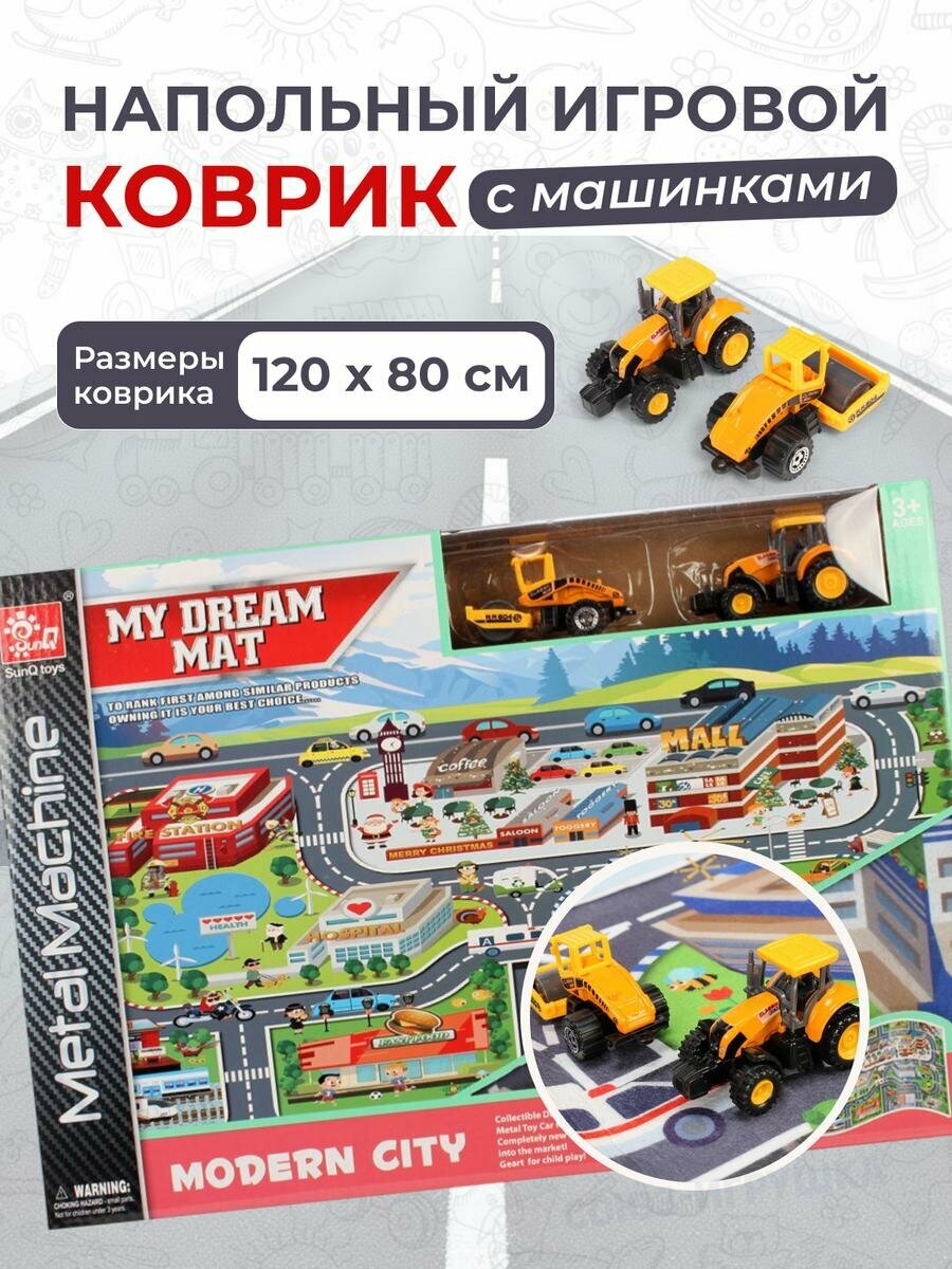 Игровой набор с транспортом, коврик 120х80 см, 6 машинок, яркие цвета