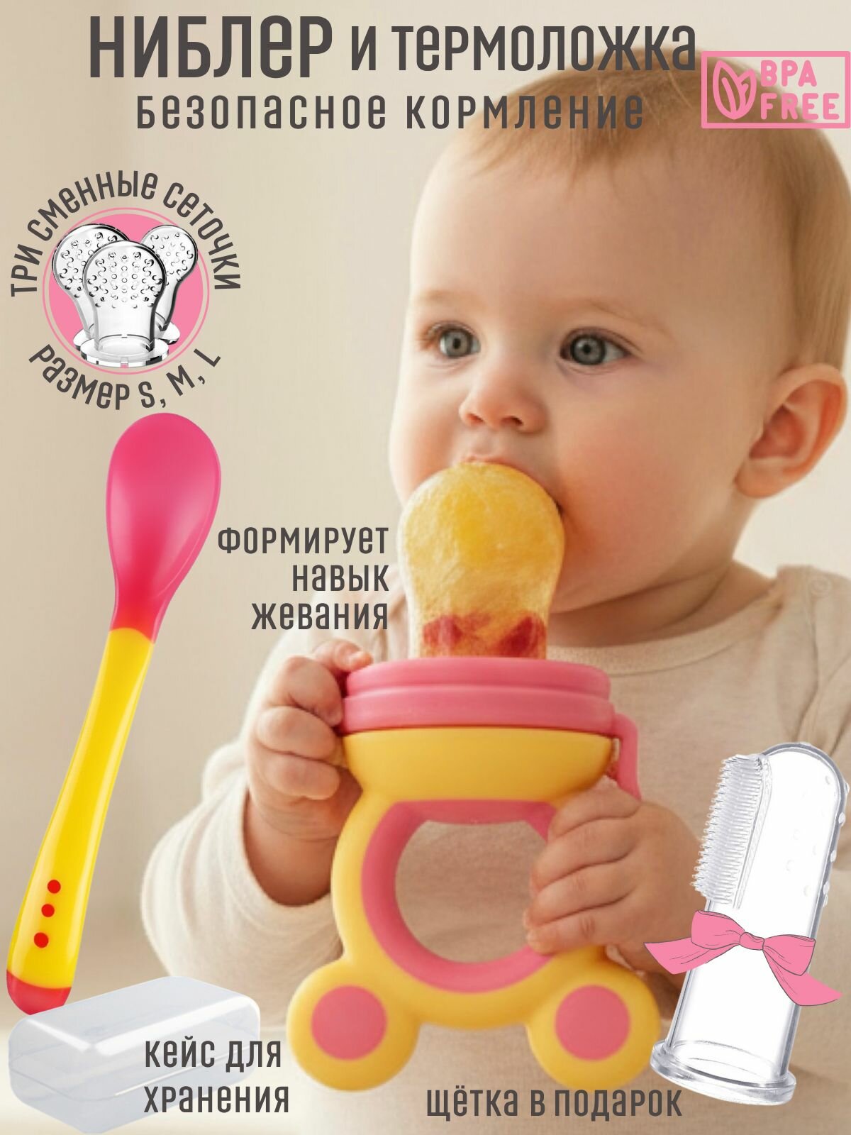 Ниблер силиконовый для прикорма, сменные соски 3 шт; щетка прорезыватель на палец; ложка для кормления силиконовый ниблер ниблер для прикорма сменные соски прорезыватель на палец ложка для кормления