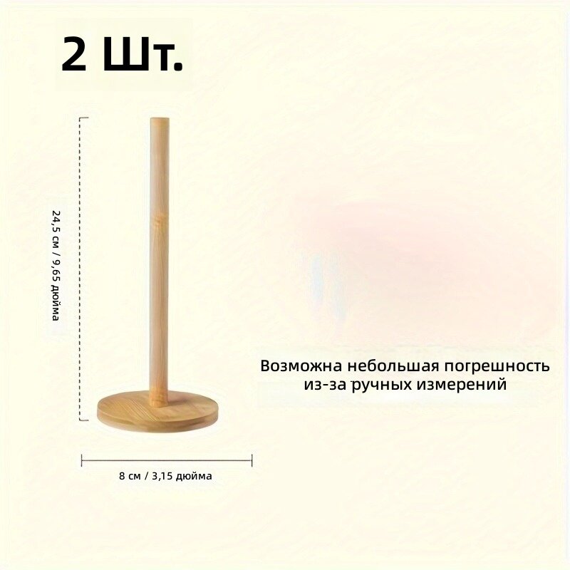 Держалка для салфеток и туалетной бумаги из бамбука, самоклеящаяся, установка без сверления, органайзер на столешницу, белый минималистичный дизайн, компактная полочка для кухни и ванной, комплект 2 шт.