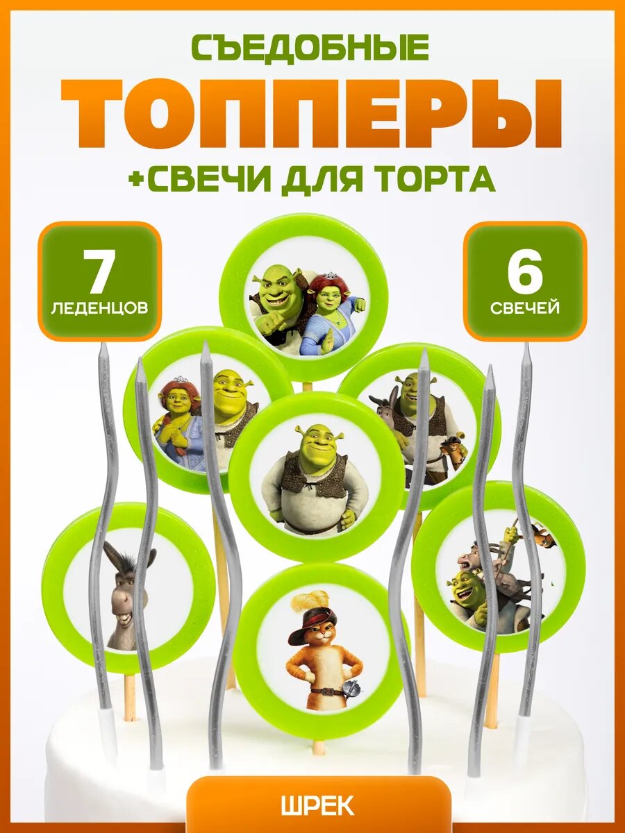 Топпер на торт. Шрек