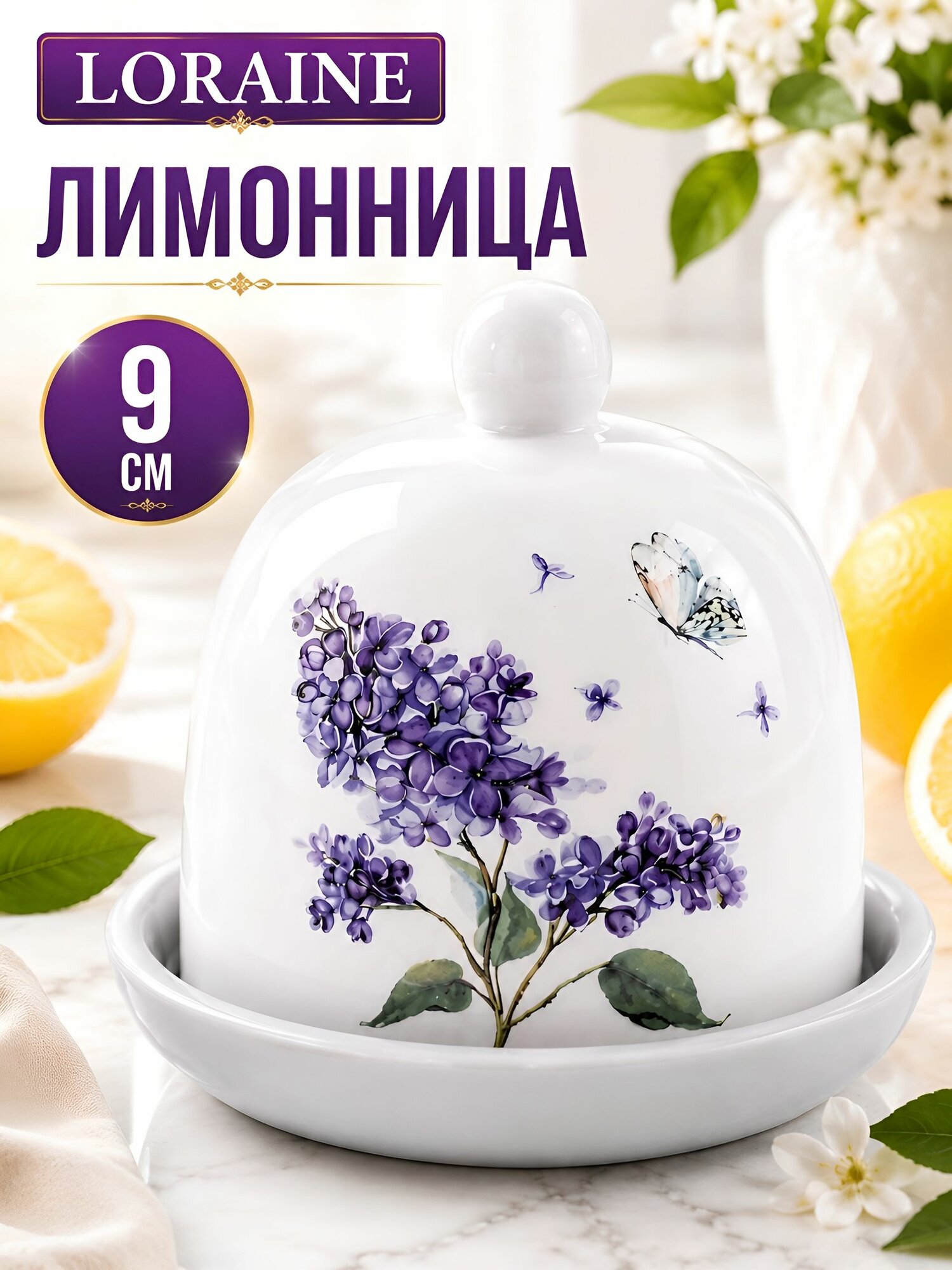 Лимонница Букет фантазий доломит Loraine