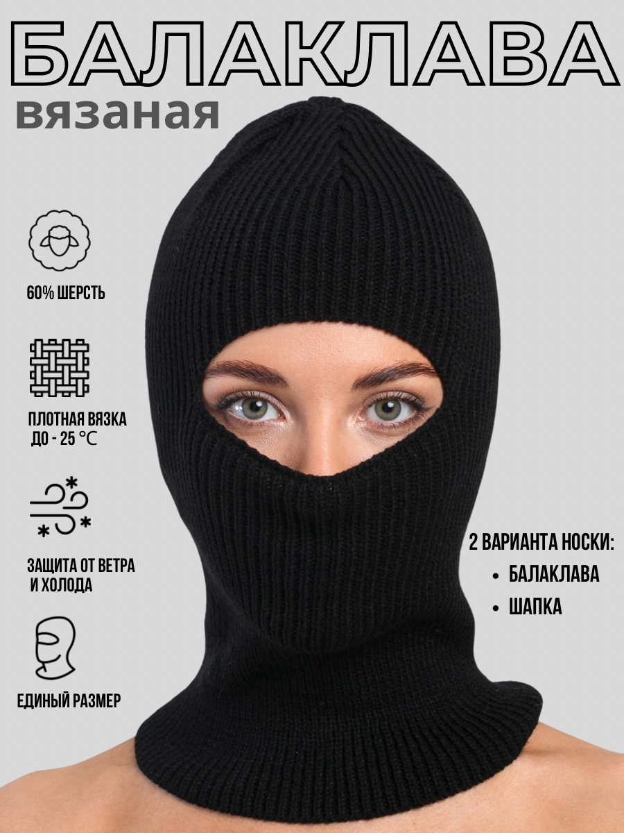 Шапка для мужчин и женщин