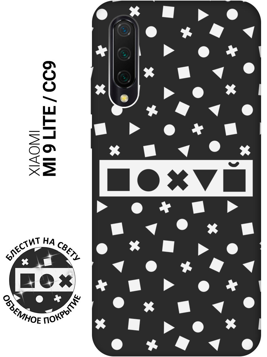 Матовый Soft Touch силиконовый чехол на Xiaomi Mi 9 Lite / CC9 / Сяоми Ми 9 Лайт / Ми СС9 с 3D принтом "Indifference W" черный