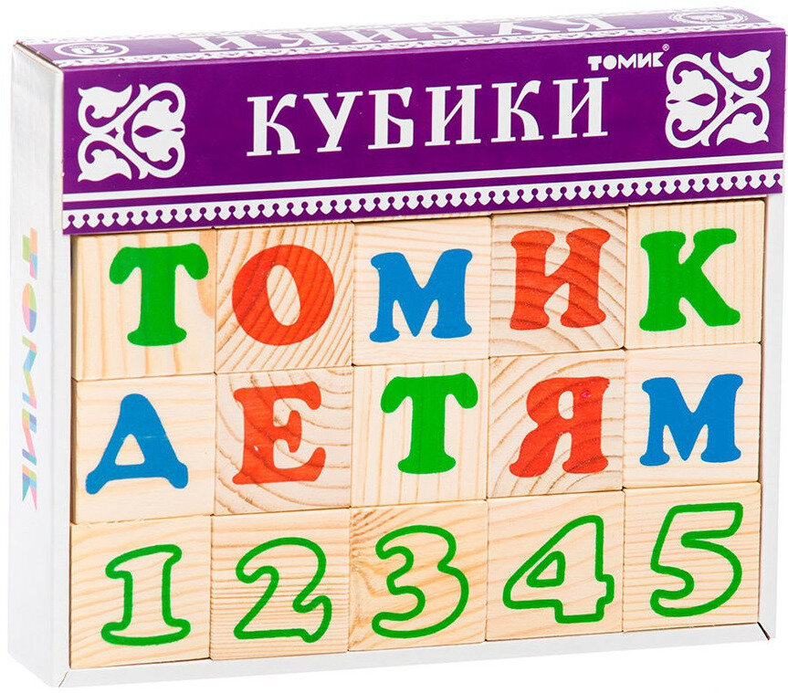Деревянные логические кубики Томик "Алфавит с цифрами", 20 элементов, учим буквы и цифры