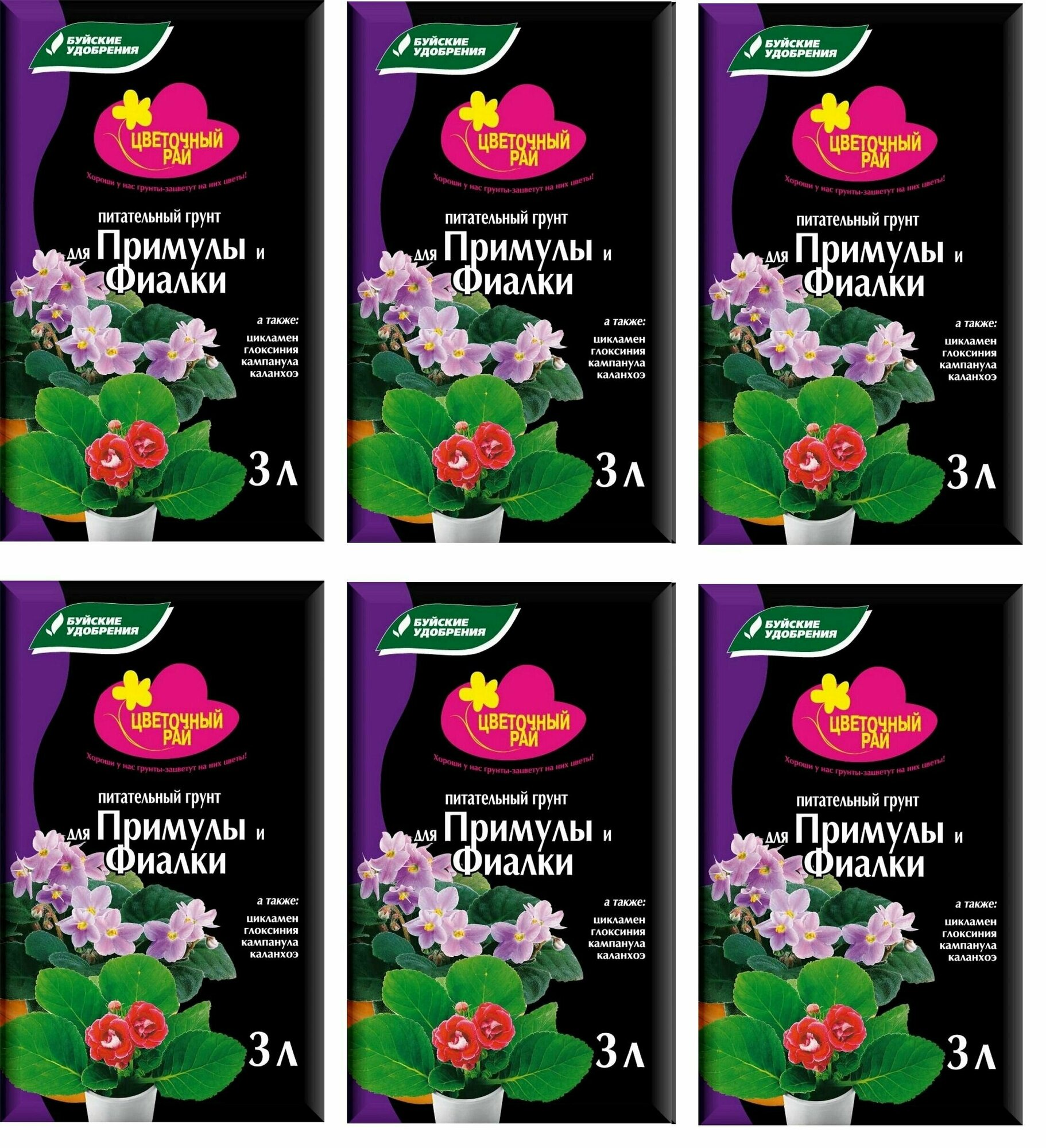 Грунт питательный "Цветочный рай" для примулы и фиалки 18 л (6 шт по 3 л)