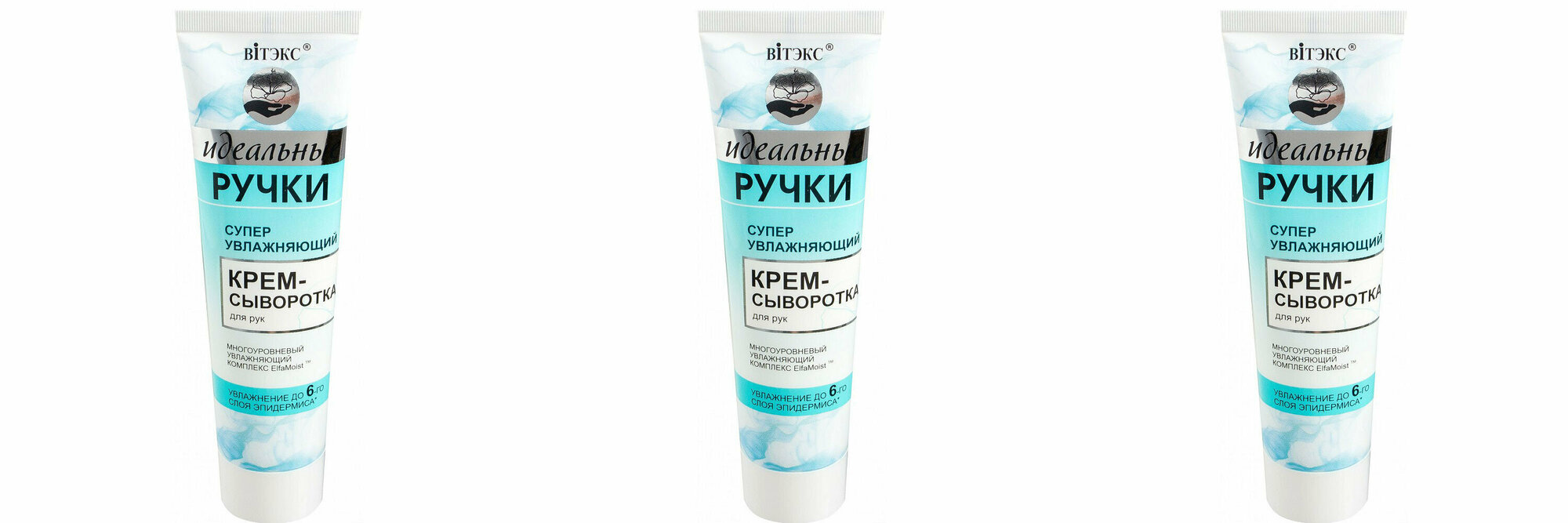 Витэкс Суперувлажняющий крем-сыворотка для рук, идеальные ручки 100мл 3 шт