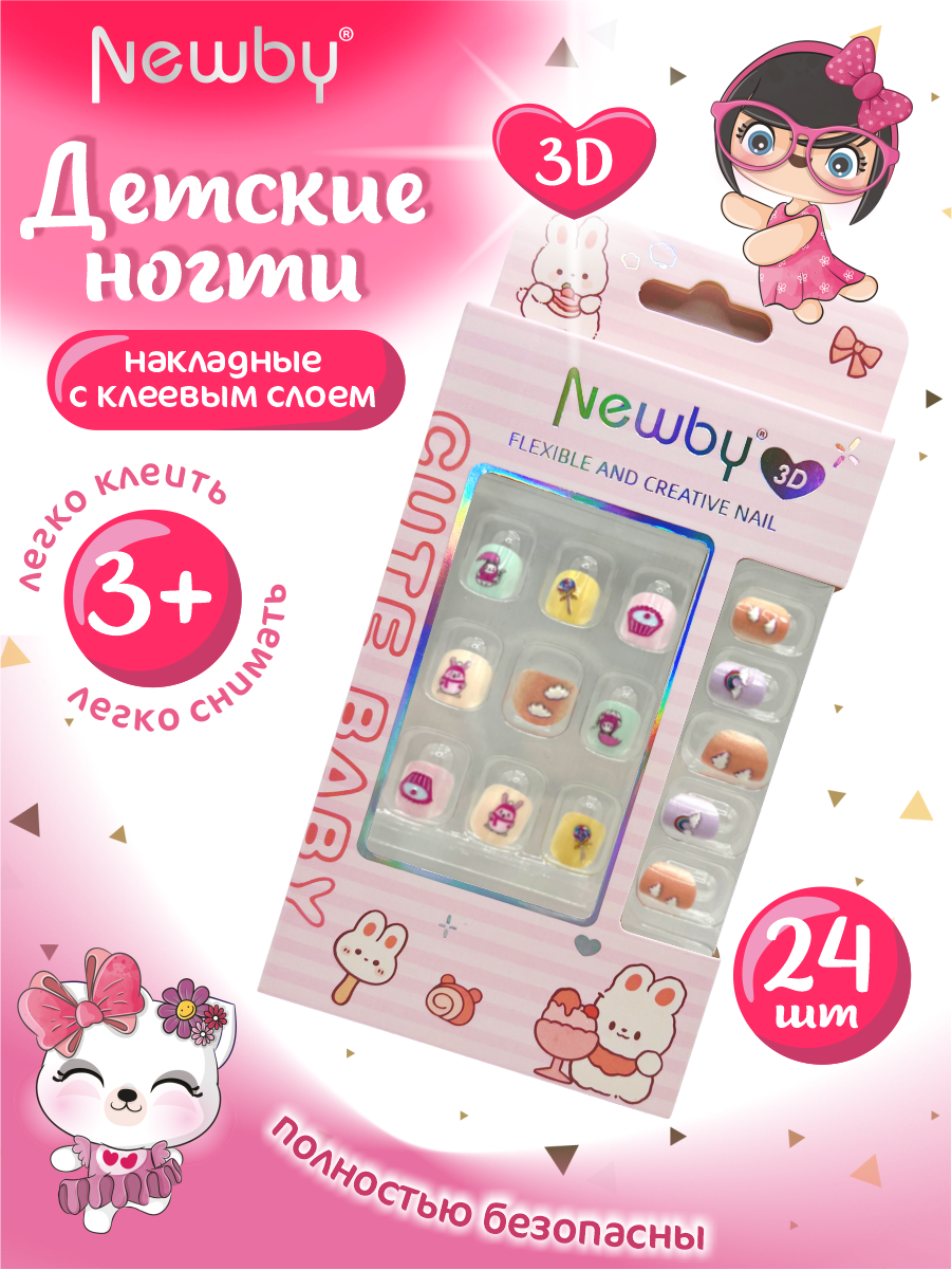 Детские накладные ногти 3D 24 шт. с липким слоем