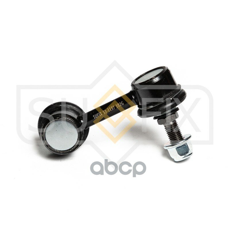 Стойка стабилизатора Honda Civic VIII перед. лев. SUFIX арт. SJ-1137 - высокое качество