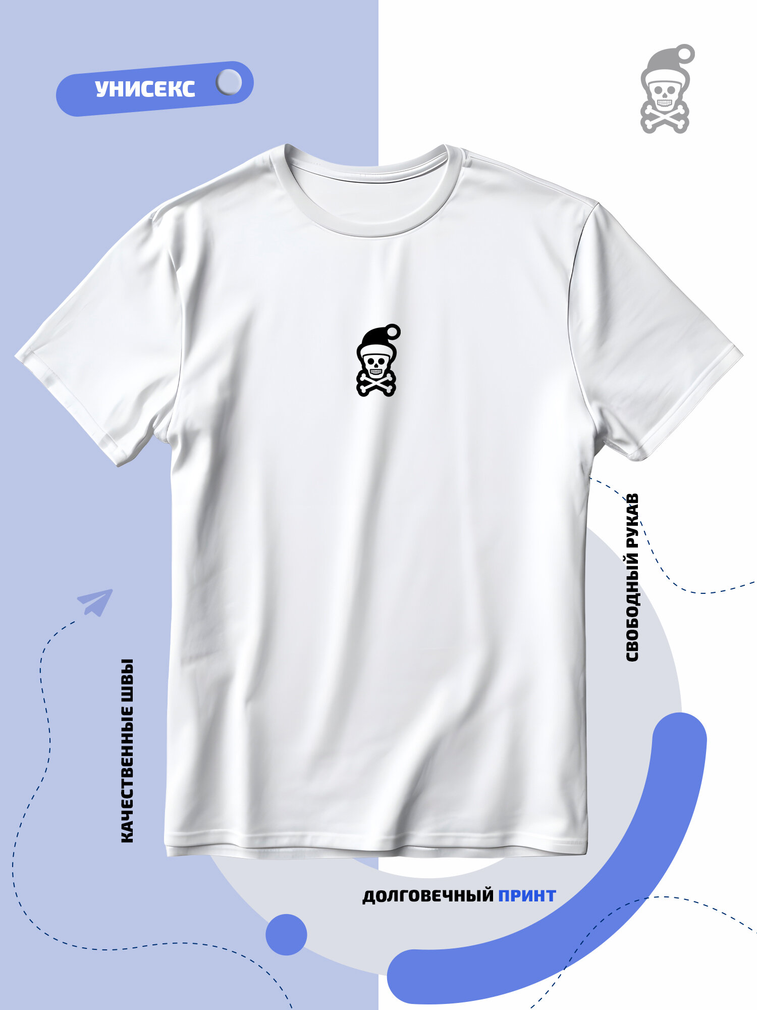 Футболка Череп в колпаке Дед Мороза со скрещенными костями 3Д