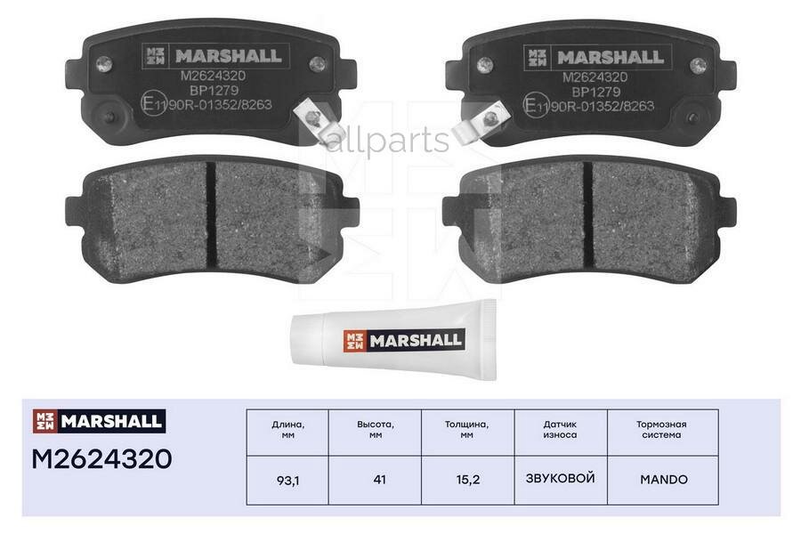 MARSHALL M2624320 Торм. колодки дисковые задн.