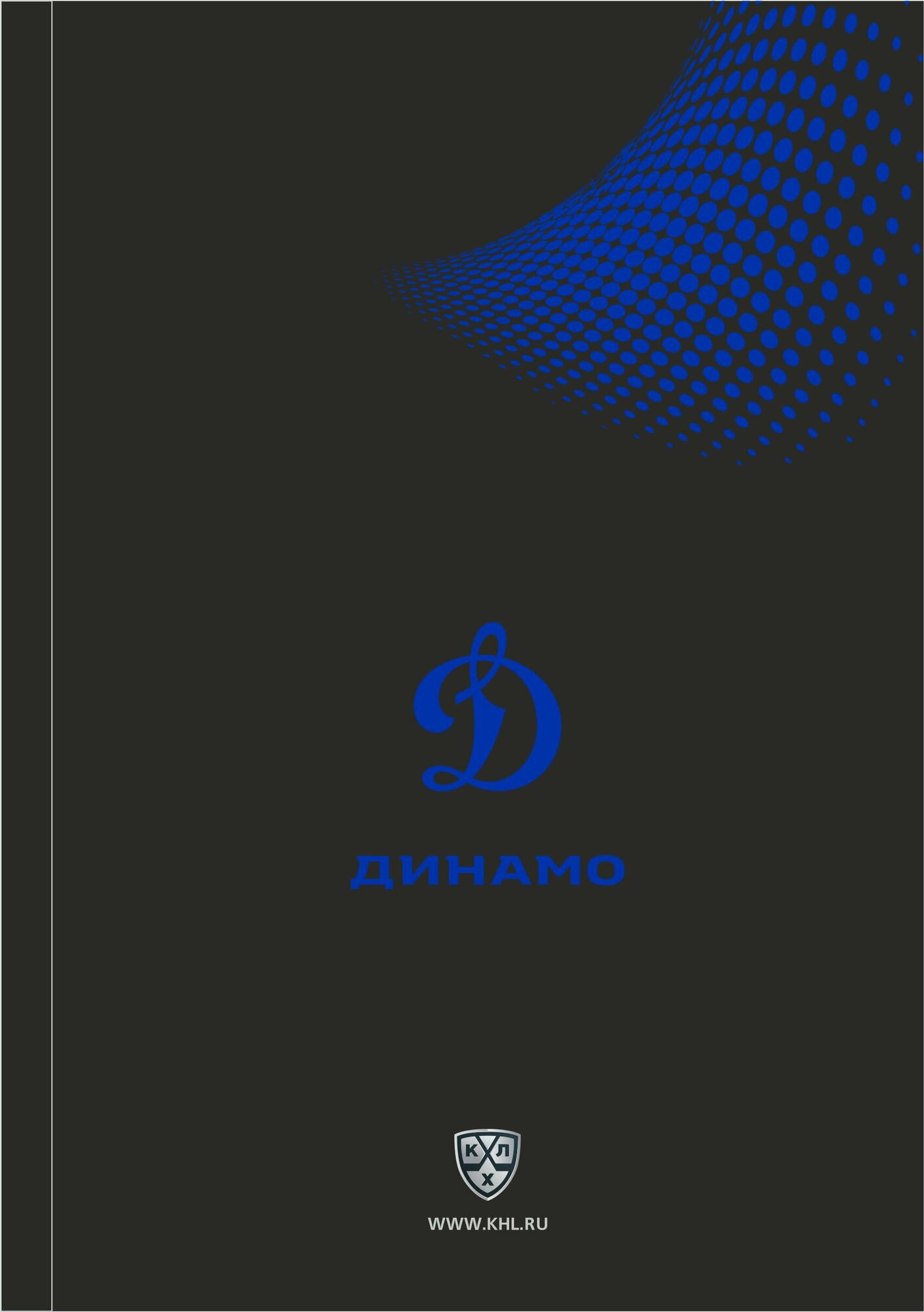 Ежедневник "KHL OFFICIAL" ХК Динамо (Альт) (Верхний (синий))