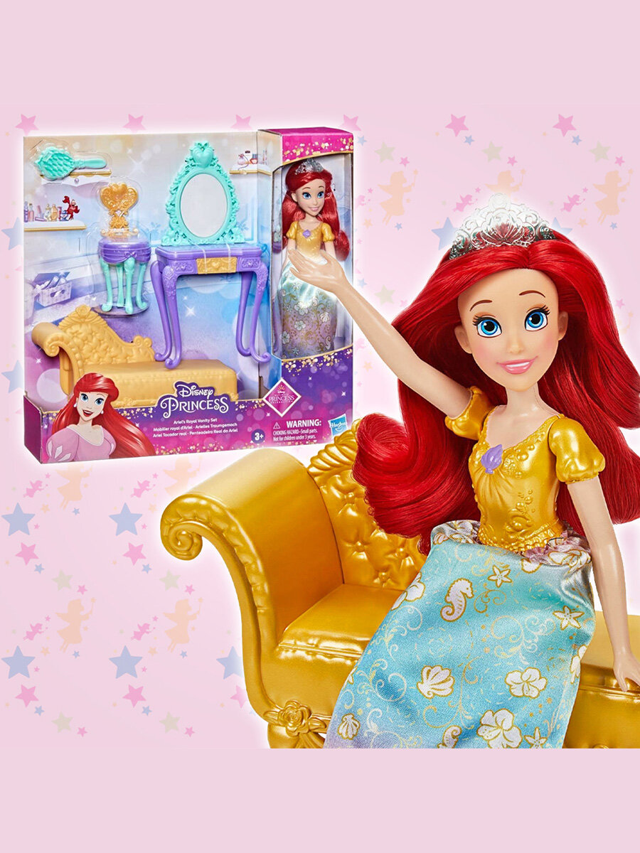 Кукла Ариэль Русалочки, комплект мебели и аксессуары