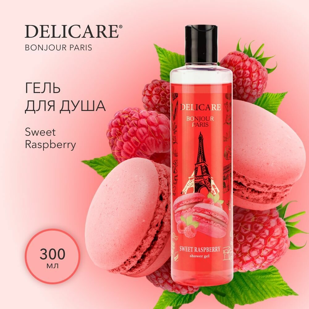 Гель для душа Delicare Bonjour Paris " Sweet Raspberry " 300мл