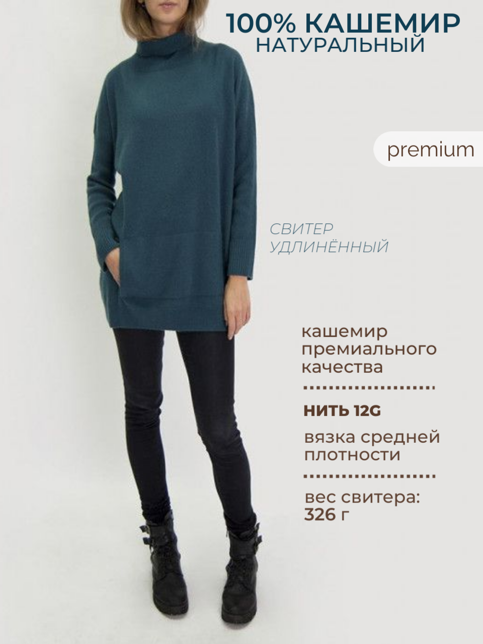 Свитер 100% кашемир