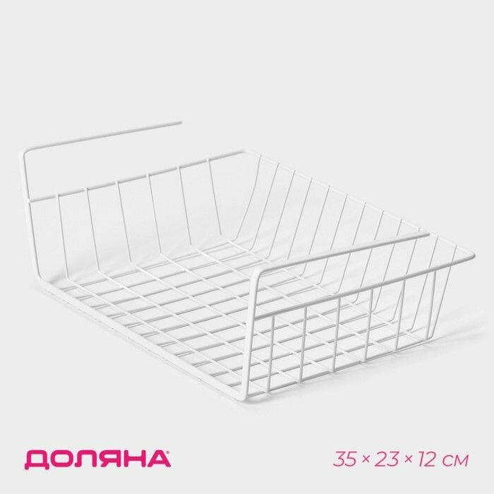 Корзина сетчатая навесная на полку Доляна, 35 23 12 см, цвет белый