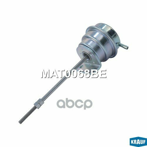 Актуатор турбокомпрессора Krauf арт. MAT0068BE