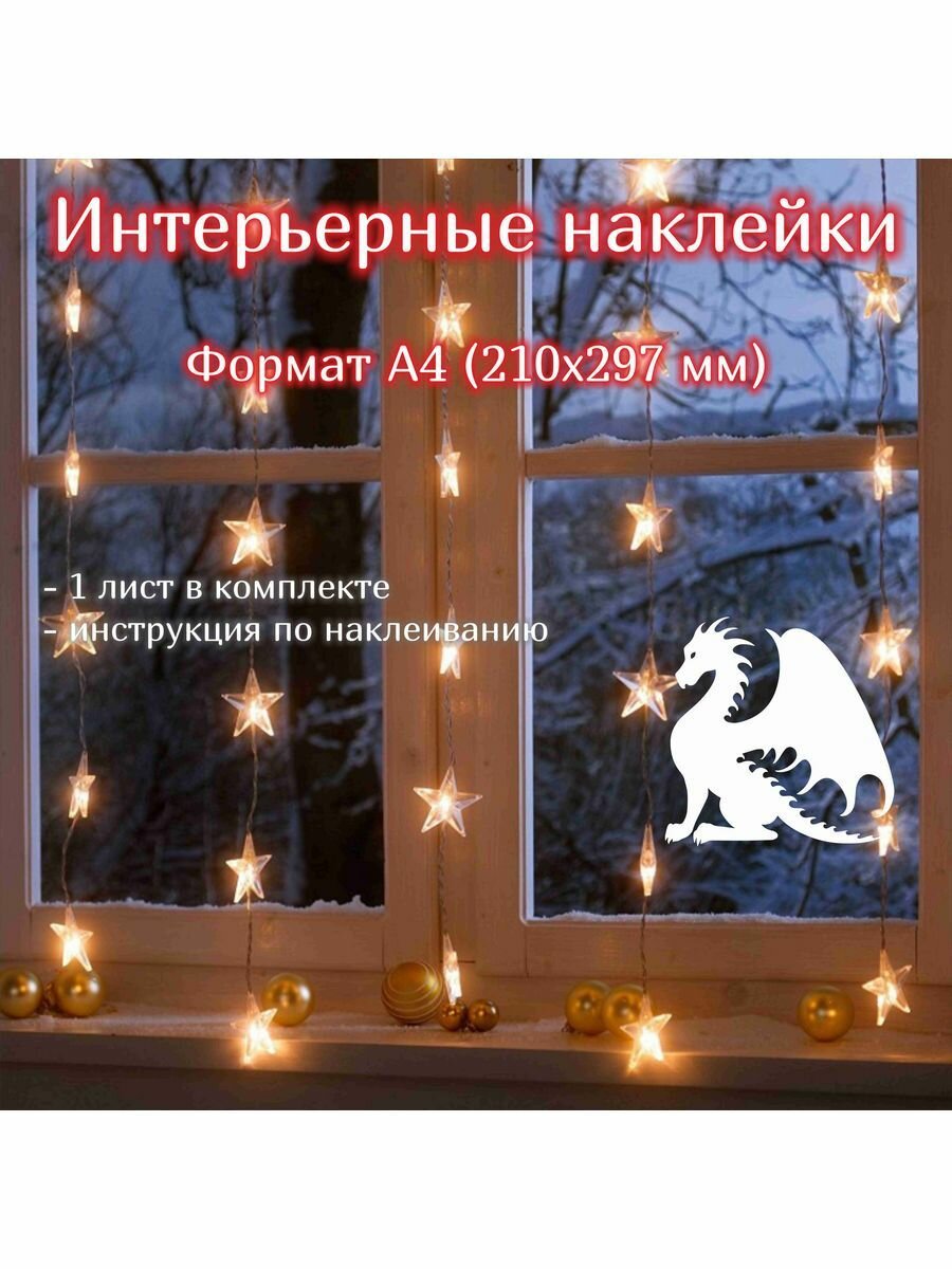 Новогодняя наклейка на стекло Дед Мороз