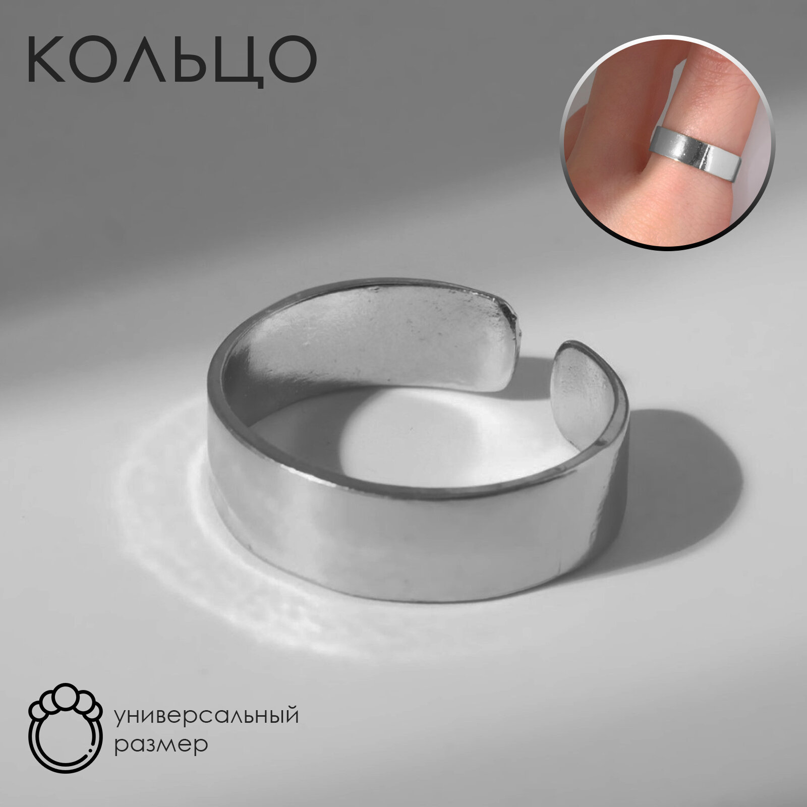 Кольцо