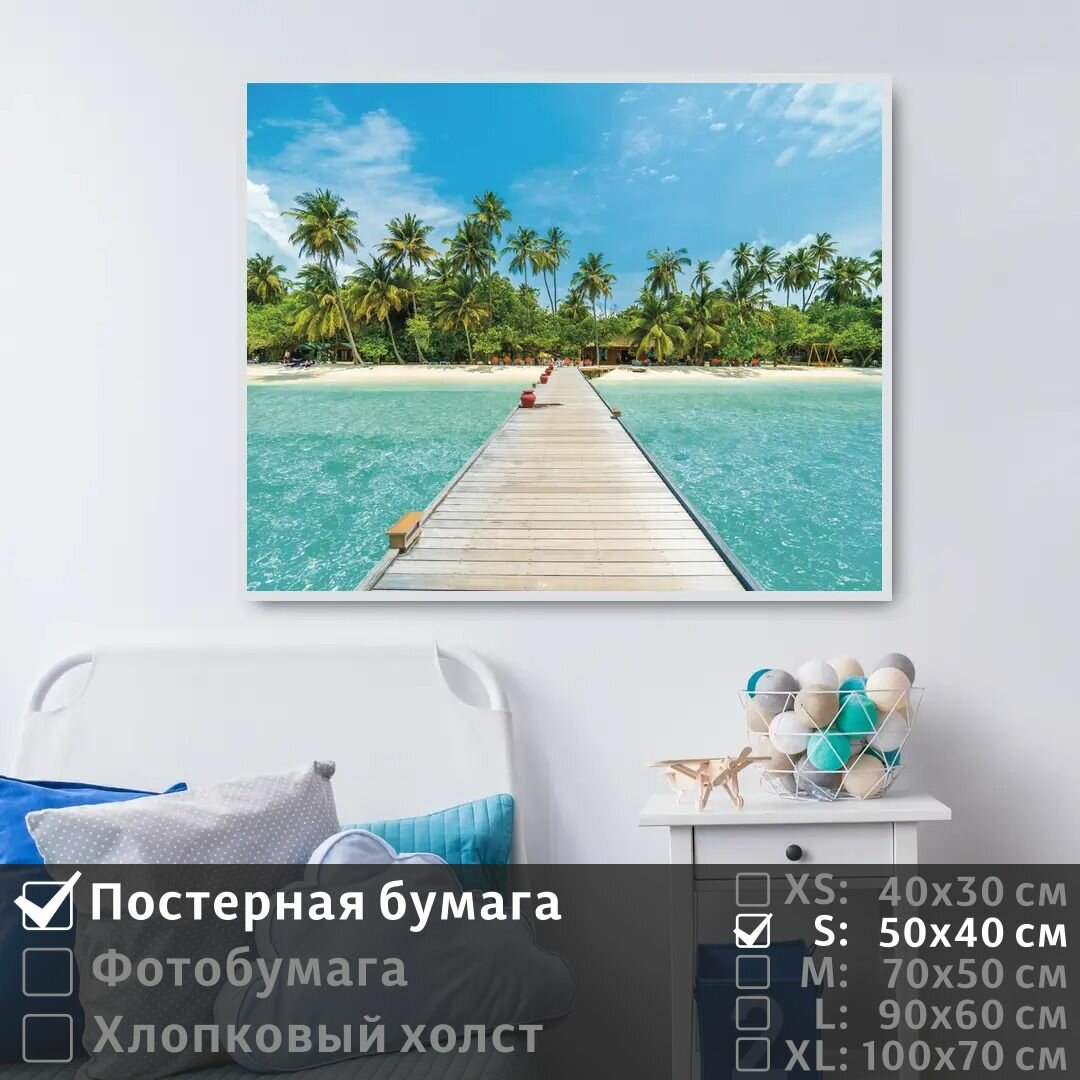 Постер на стену Мальдивы Тропический Пляж 50х40 см ПолиЦентр