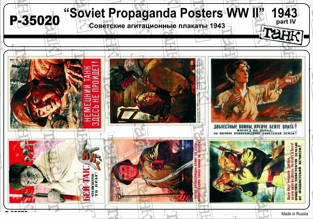 P-35020 Soviet Propaganda Posters WW II 1943 part IV
