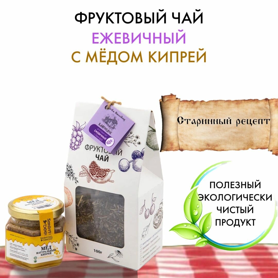 Мед кипрейный с Ежевичным чаем: подарочный набор с чаем Благоедов