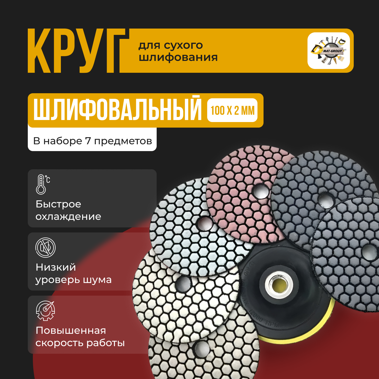 Набор черепашек сухой 5пред Р200(5шт)+ насадка под черепашку 100мм в подарок