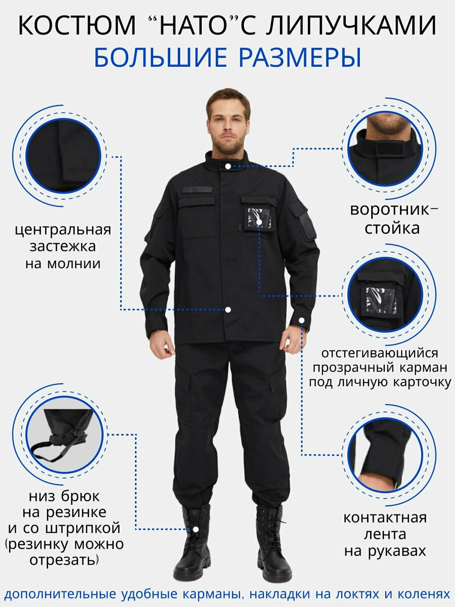 Костюм scp охранника — купить по низкой цене на Яндекс Маркете