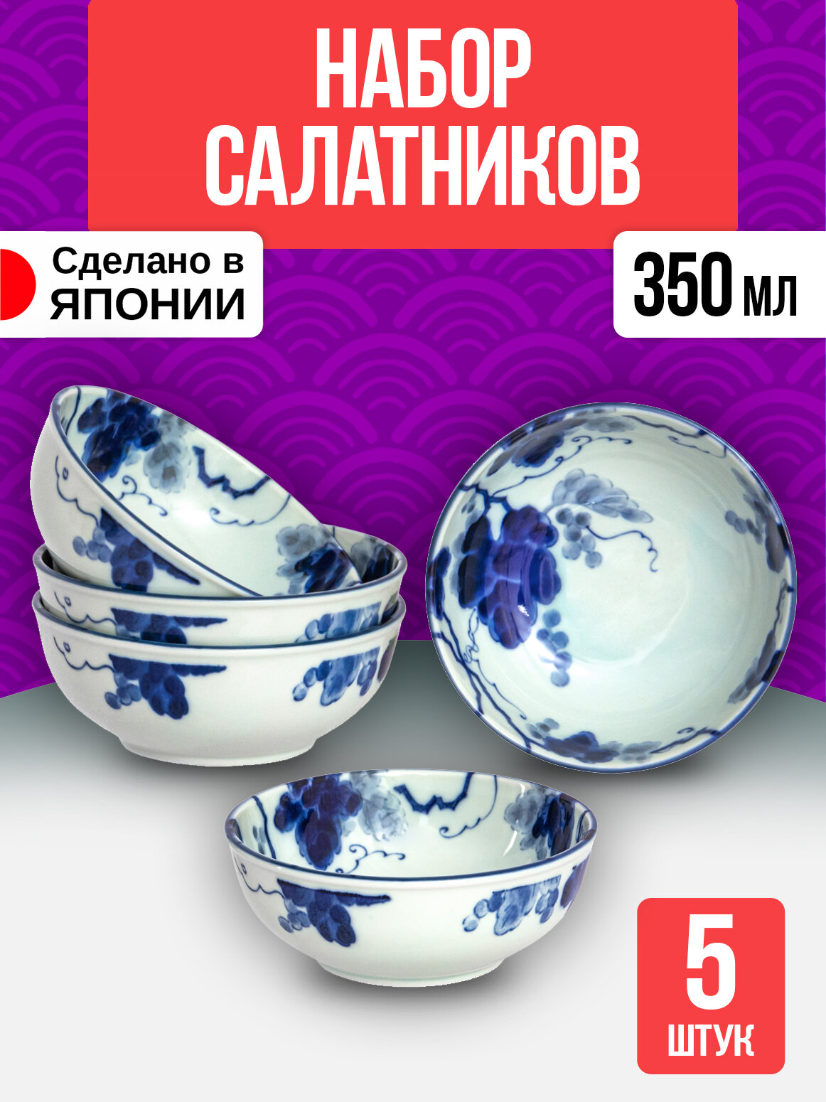 Тарелка глубокая 5 шт / Боул из фарфора 350 мл, Д13х5,1 см