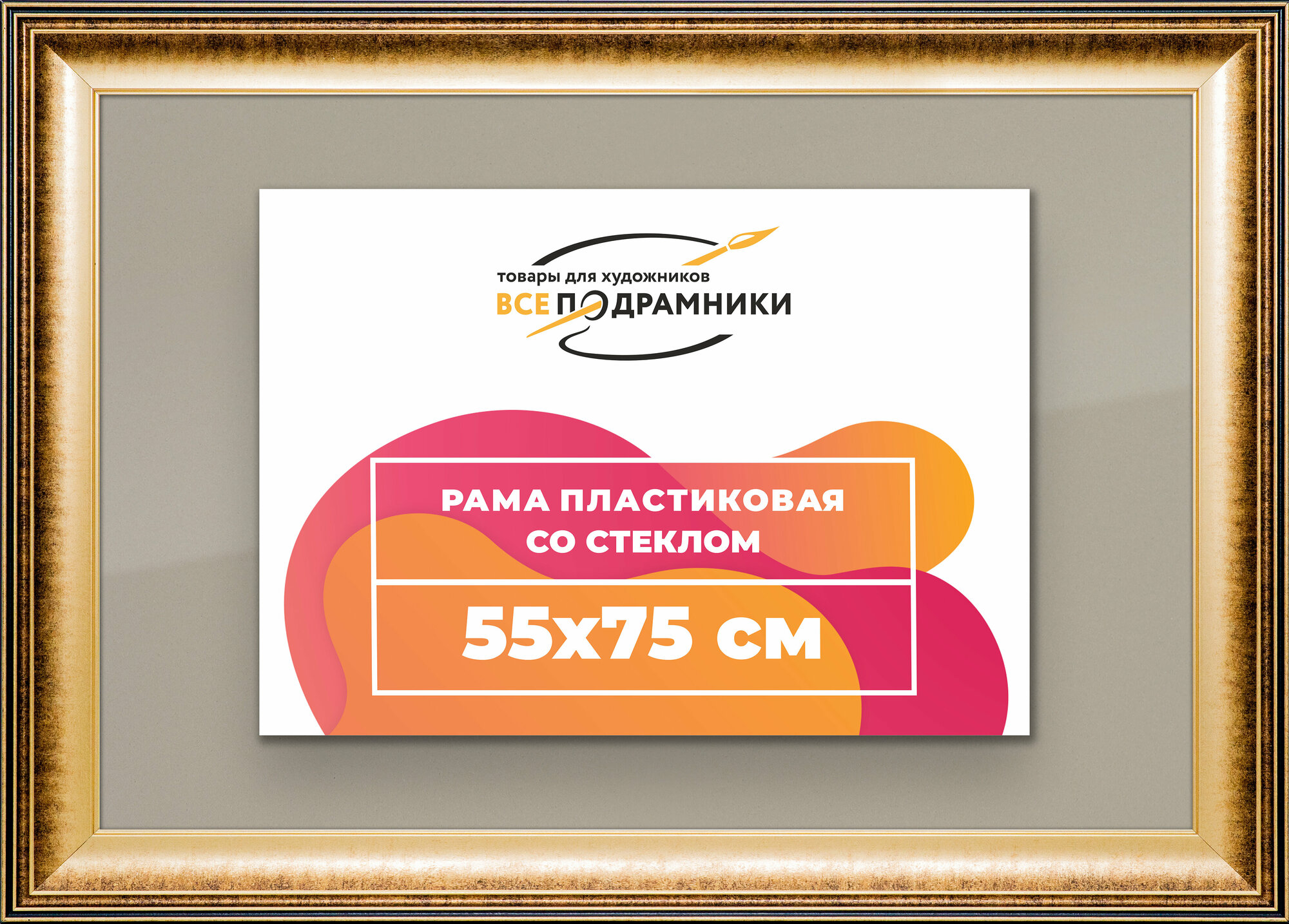 Рамка 55x75 фоторамка, для постера и фото, со стеклом и задником