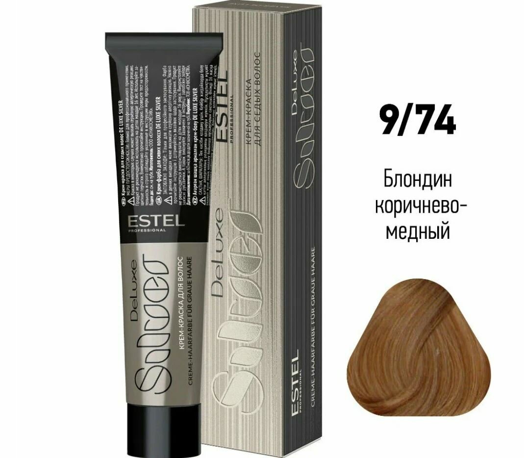ESTEL De Luxe Silver крем-краска для седых волос, 9/74 блондин коричнево-медный, 60 мл