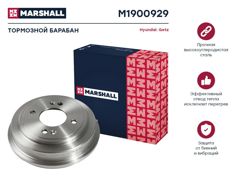 Тормозной барабан задн. Hyundai Getz 02- (без ABS) () зад прав лев Marshall M1900929