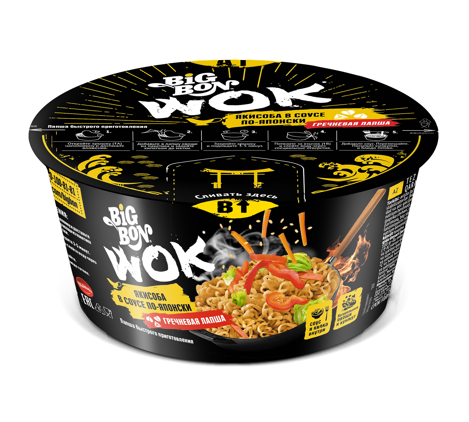 Упаковка 24 штуки Лапша Big Bon WOK Якисоба в соусе по-японски чашка 85г