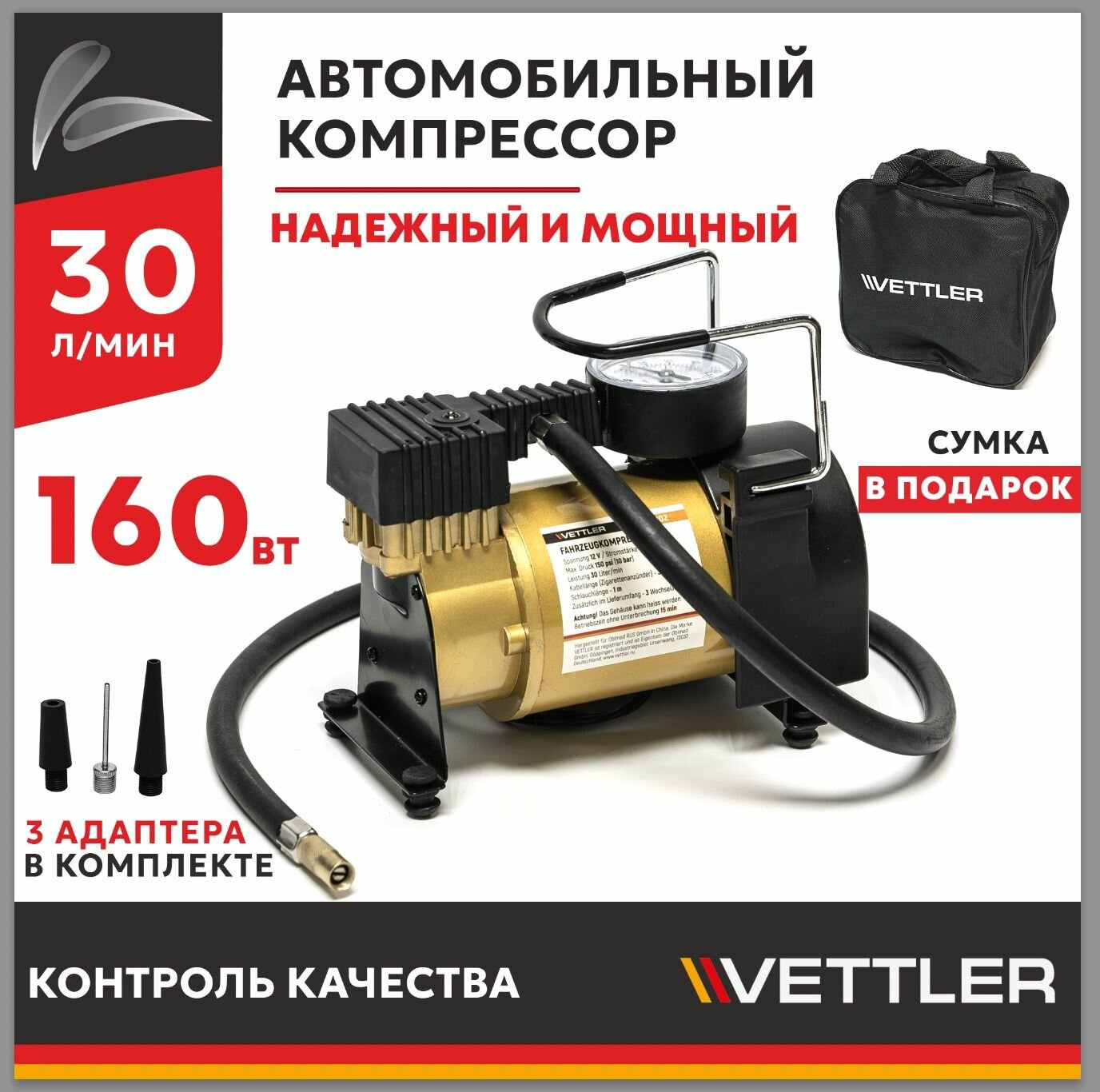 Компрессор автомобильный / Насос электрический от прикуривателя 12v / 30л/мин