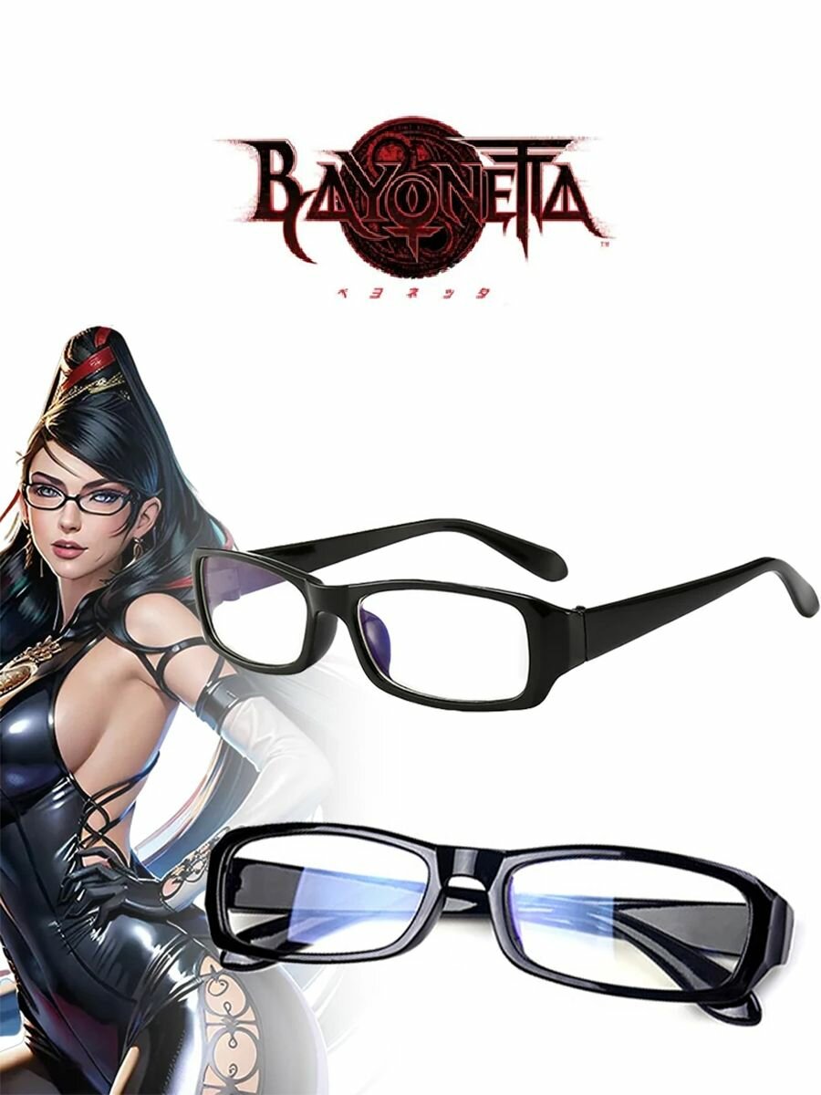 Очки антибликовые для косплея Байонетта из аниме и игры Bayonetta