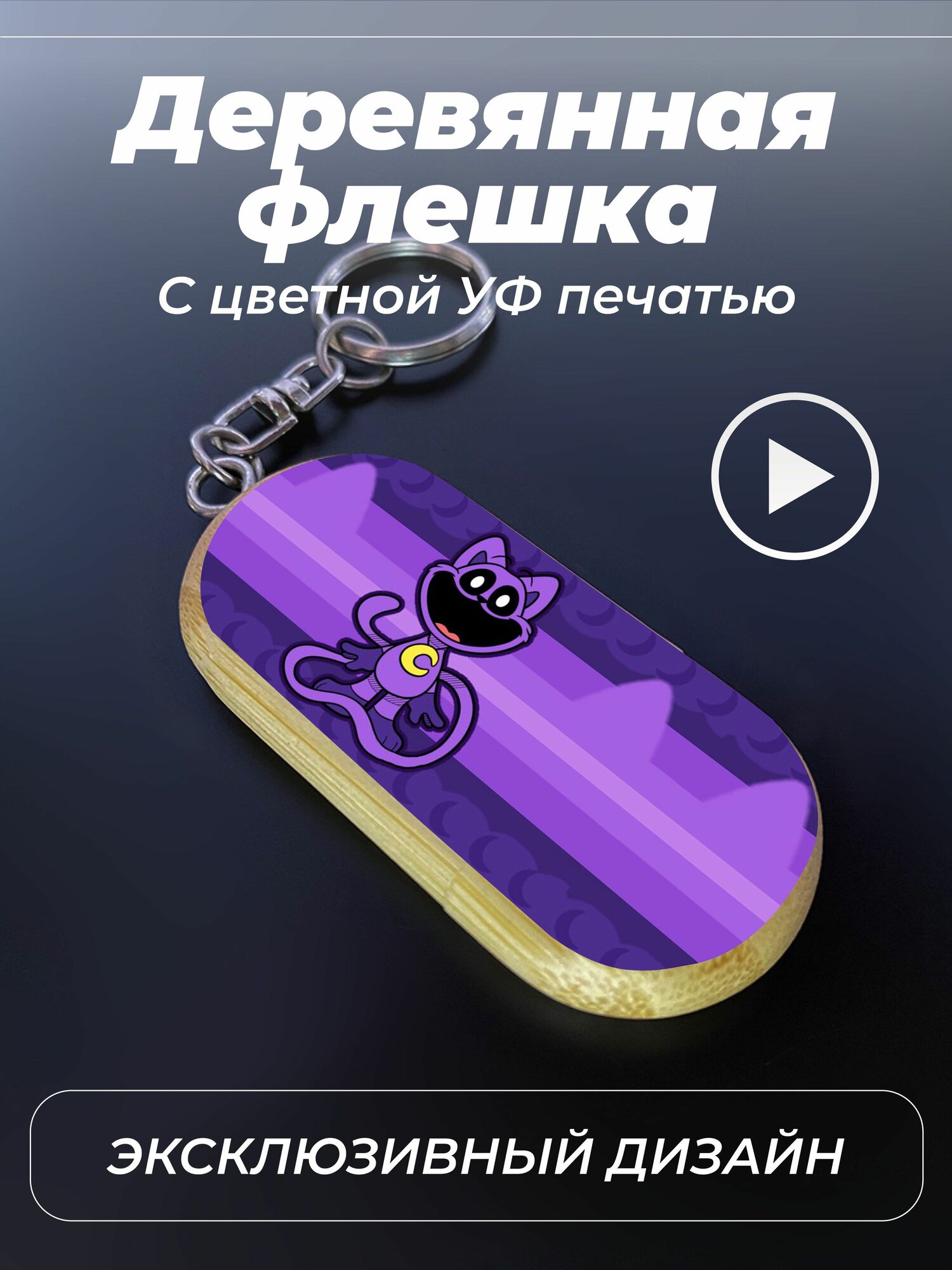 Флешка, usb, 32ГБ, кот дремот