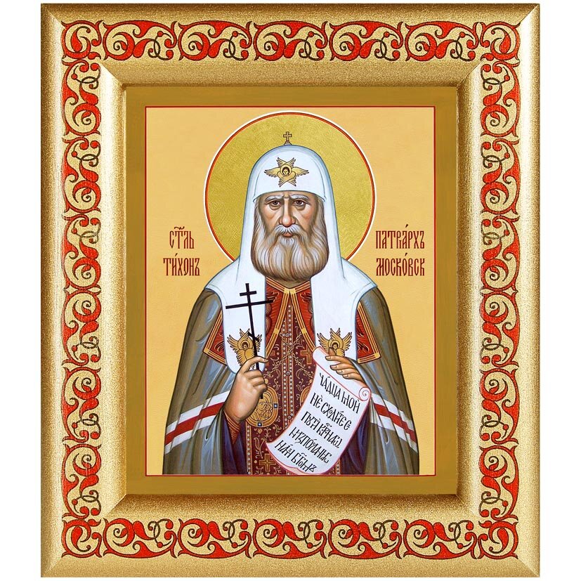 Святитель Тихон (Беллавин), патриарх Московский и всея России, икона в рамке с узором 14,5*16,5 см