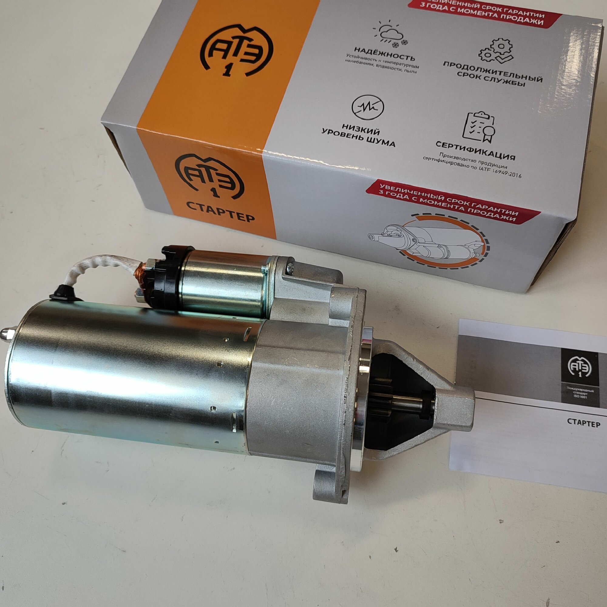 Стартер 2,0 кВт, ГАЗ, УАЗ дв. ЗМЗ 405, 406, 409, редукторный АТЭ-1 / прамо 6012.3708