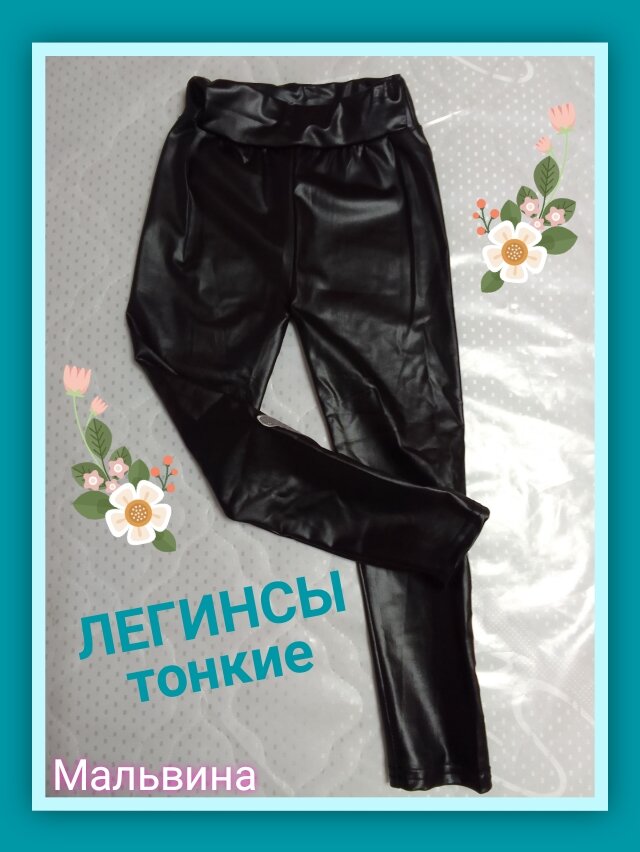 Брюки школьные