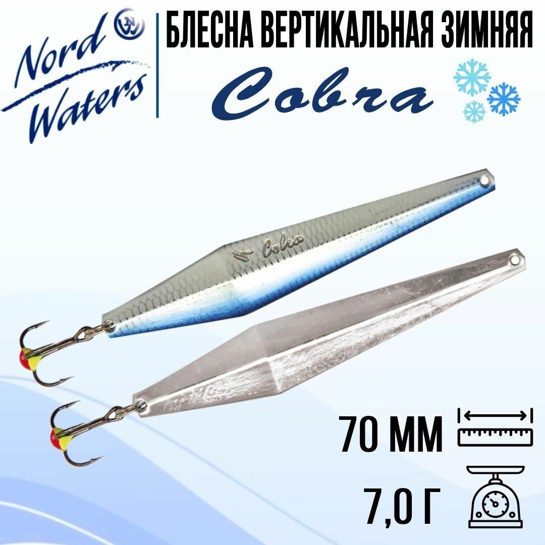 Блесна для рыбалки вертикальная Nord Waters Cobra WCO070007BUS