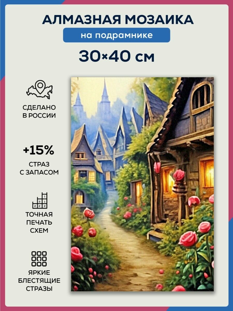 Алмазная мозаика 30x40 Домик в саду на подрамнике